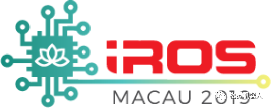 邀请函 | 松灵机器人邀请您莅临2019 iROS大会_无人系统_企业动态_资讯_无人系统网_专业性的无人系统网络平台