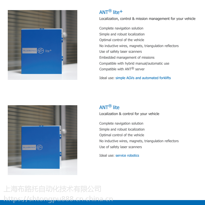 AGV小车导航 瑞士BlueBotics激光导航方案 ANT Lite+_自动导向车_导引形式_激光自动导引车_产品_中国AGV网_专业性的AGV行业门户网站