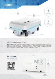 MiR100 | 经济高效，安全无忧：AMR 助您轻松运输小型货物_企业动态_资讯_中国AGV网(www.chinaagv.com)_AMR网 ...