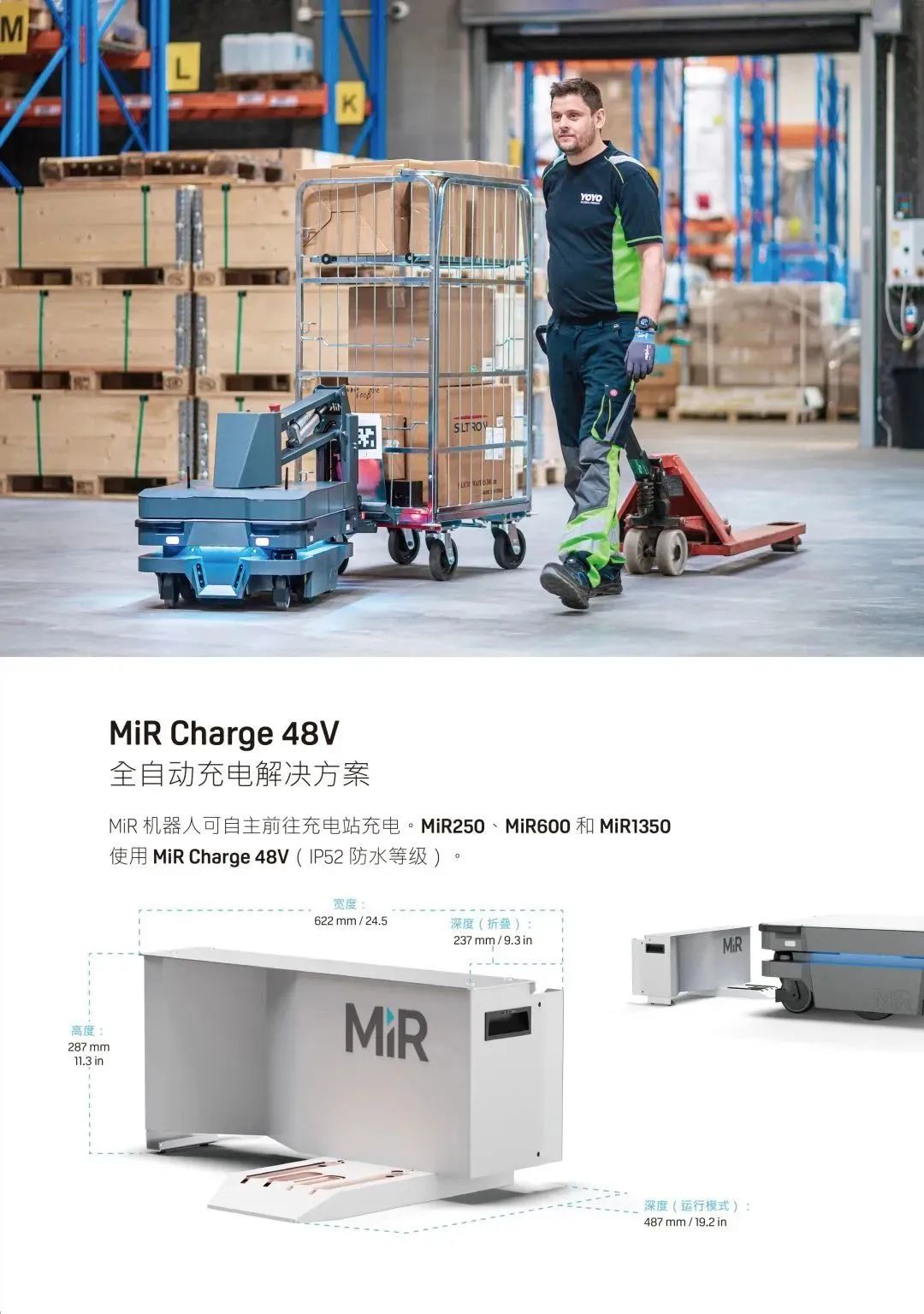 详解 | MiR 解决方案_行业资讯_资讯_中国AGV网(www.chinaagv.com)_AMR网-专业智能地面移动机器人门户网站！