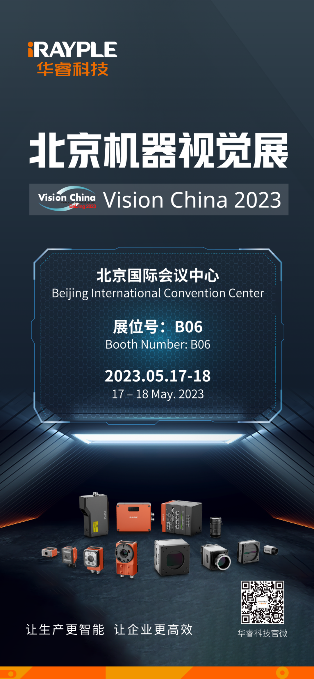 Vision China 2023（北京），期待与您相约！_企业动态_资讯_中国AGV网(www.chinaagv.com)_AMR网-专业智能地面移动机器人门户网站！