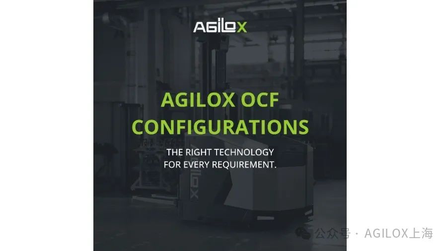 AGILOX OCF：定制化负载解决方案，满足您多元化的作业需求_企业动态_资讯_中国AGV网(www.chinaagv.com)_AMR网 ...