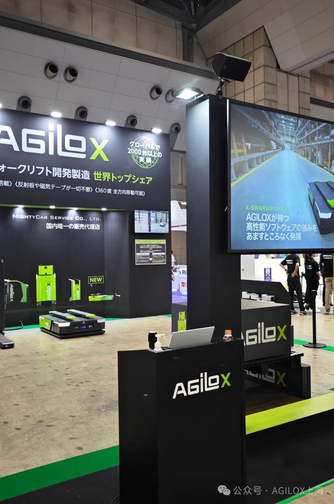 AGILOX携手Mighty Car精彩亮相Logis-Tech Tokyo 2024_企业动态_资讯_中国AGV网(www.chinaagv ...