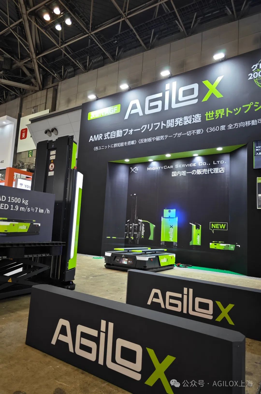 东京物流展第二日：AGILOX与Mighty Car期待您的到来！_企业动态_资讯_中国AGV网(www.chinaagv.com)_AMR网 ...