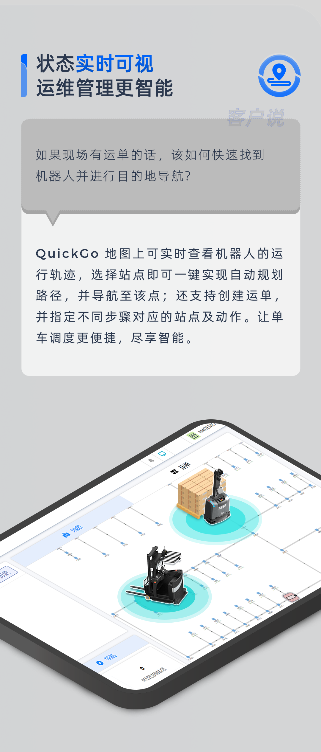 QuickGo 2.0 全新升级，超高性价比纵享智能单车调度_企业动态_资讯_中国AGV网(www.chinaagv.com)_AMR网-专业 ...