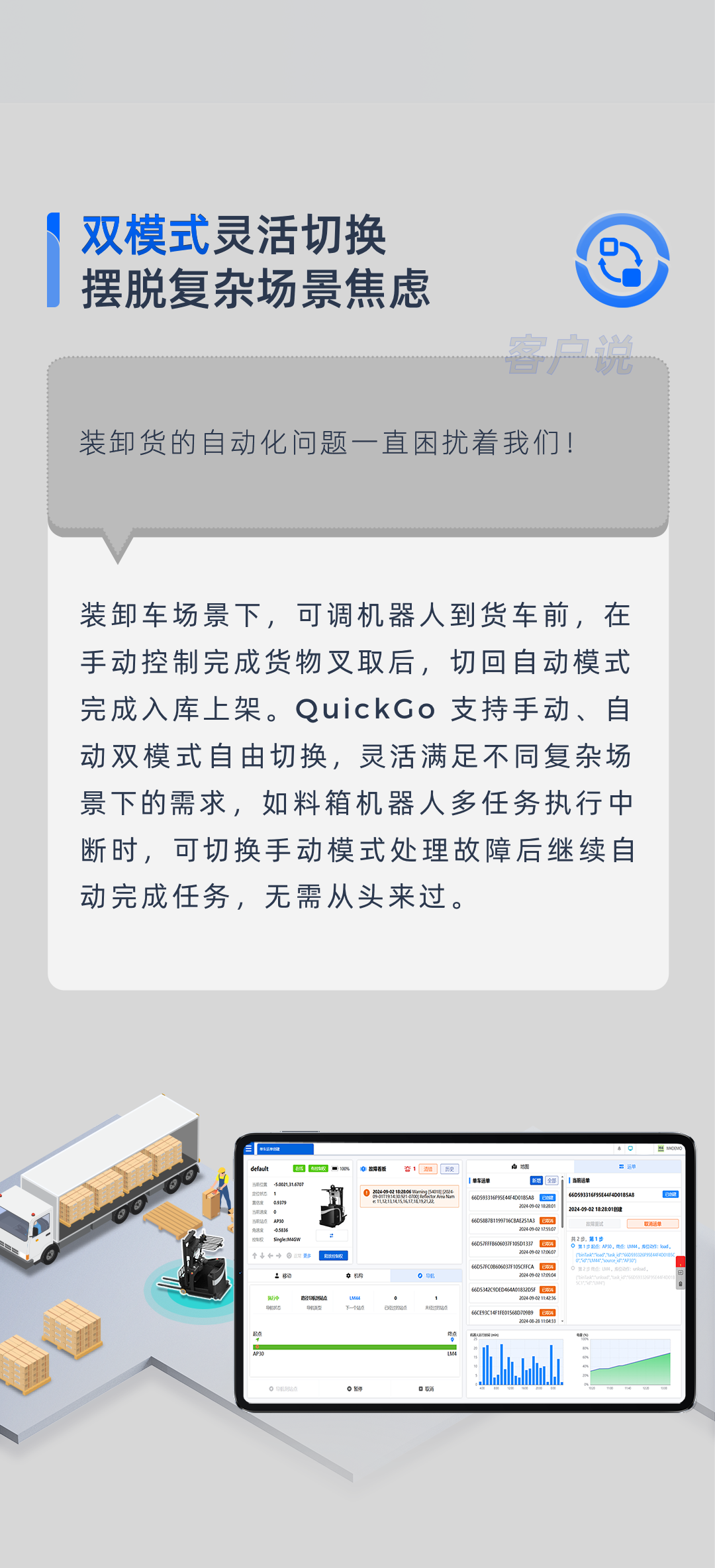 QuickGo 2.0 全新升级，超高性价比纵享智能单车调度_企业动态_资讯_中国AGV网(www.chinaagv.com)_AMR网-专业 ...